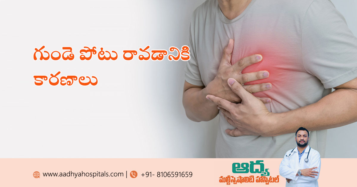 Best Hospital in Khammam-Aadhya Multi Speciality Hospital